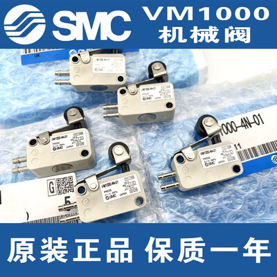 SMC原装微动开关 VM1000-4NU/4N-00 01 02 08 32R 32G 32B 机械阀