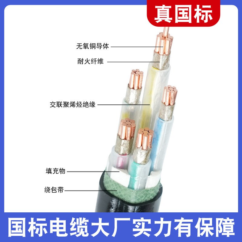 国标纯铜WDZN-YJY2 3 4 5芯4 6 10 16平方低燃阻燃耐火电缆线