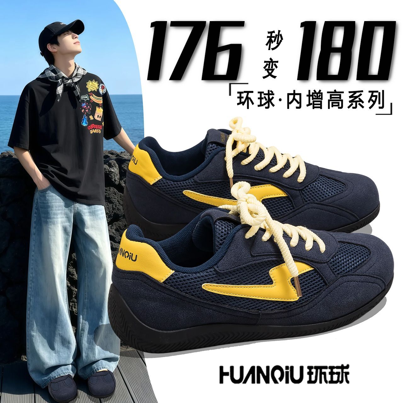 环球网面透气内增高赛车鞋男2026新款闪电潮流男士隐形增高板鞋潮