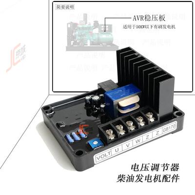 30 50kw柴油发电机自动电压调节器稳压器GB160 GB170调压板PEB700