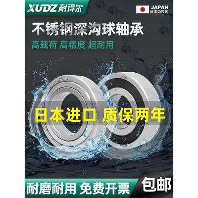 不锈钢轴承304耐腐蚀S6907高速6908进口6909 6910 6911 6912 6913