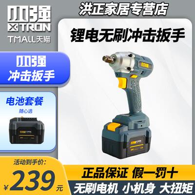小强无刷电动扳手大扭力风炮冲击扳手架子工汽修锂电扳手充电5737