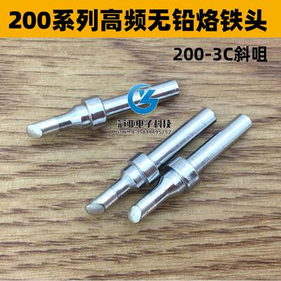200-2C/3C/4C马蹄形斜咀快克90WBK2000A/3500/3200203H焊台烙铁头
