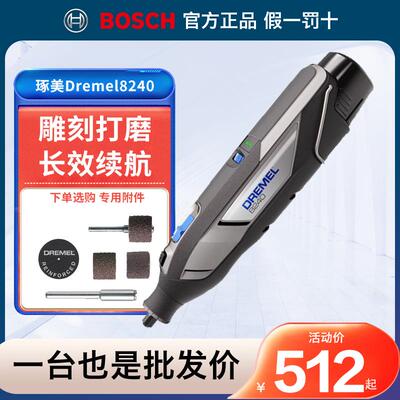 琢美电磨机手持小型抛光金属打磨木材切割Dremel8240充电式雕刻机