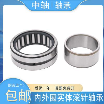 有/无内圈满装滚针轴承NAV RNAV4906 4907 4908 4909 4910 4911
