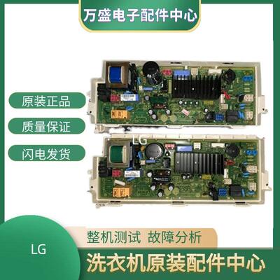 适用于LG滚筒洗衣机电脑板WD-T12365D T12360D EBR64974337主板