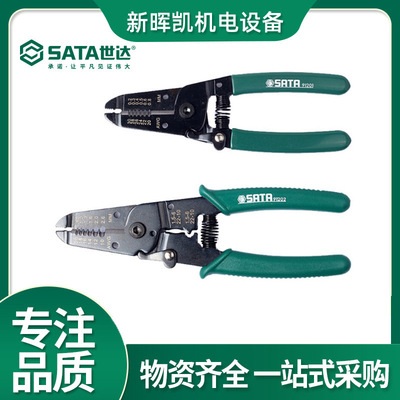 世达工具电工6寸剥线钳子多功能拨线钳电缆剥皮器7寸剥皮钳 91201