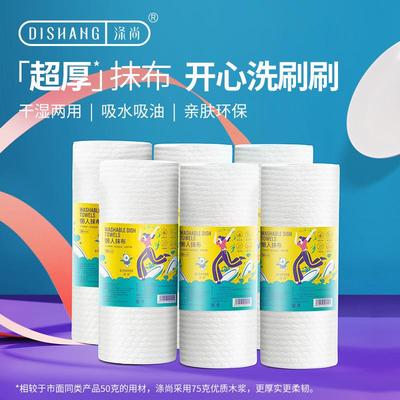 涤尚可水洗洗碗巾厨房纸加厚抹布家用6卷