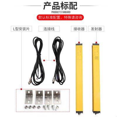 台禾安全光栅光幕光电传感器红外线对射探测器冲床注塑保护器THS