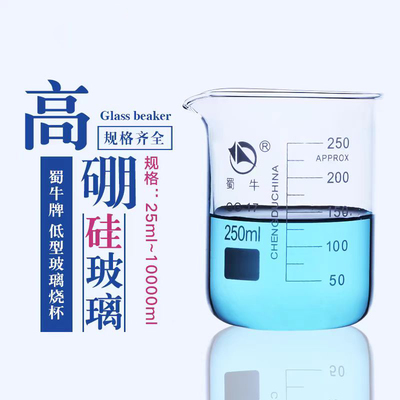 Shuniu large and small glass beaker 25 50 100 250 500 1000ml