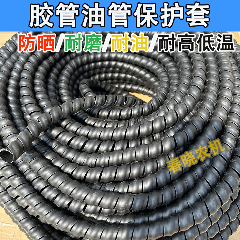 好货高压胶管洗车水管加油管电线螺旋套管拖拉机挖掘机液压油管保