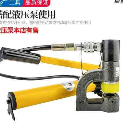 好货i动架开孔神器液压手器免打孔便携式水槽K铁皮开孔桥圆形冲孔