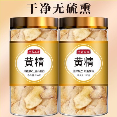 生黄精中药材正品官方旗舰野生枸杞菟丝子茶淫羊藿生黄精桑葚子茶