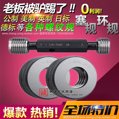 左旋美制左牙螺纹塞规环规3/4-10UNC-12UN-16UNF通止规LH 2B 2A