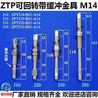 SMC真空吸盘带缓冲金具支架 ZPTK10/20/30/50-B01-A14金具吸盘组