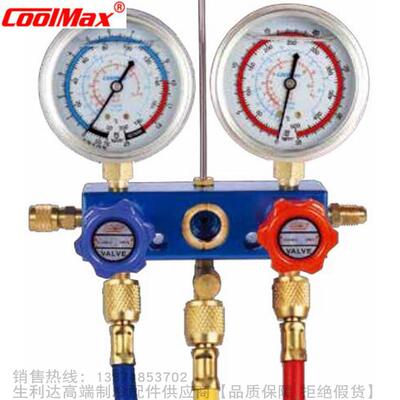 CoolMax/格美R134a铝架视窗冷媒压力表组CM-236 260 272-G-O-R134