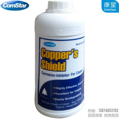 ComStar/ChemClean/康星Copper'S Shield铜盾铜缓蚀剂90-