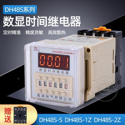 DH48S-S数显循环时间继电器 1Z一组 2Z两组 定时延时控制器JSS48A