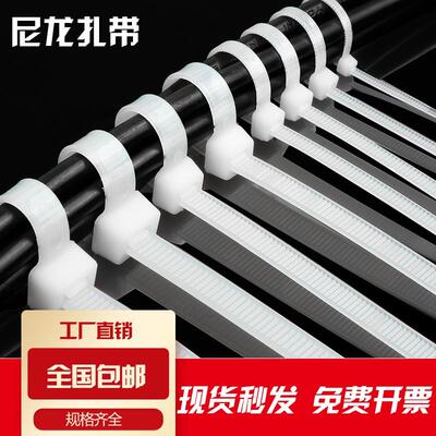 自锁式尼龙扎带生产环保黑白色3*100 150200 4*200塑料轧带束线带