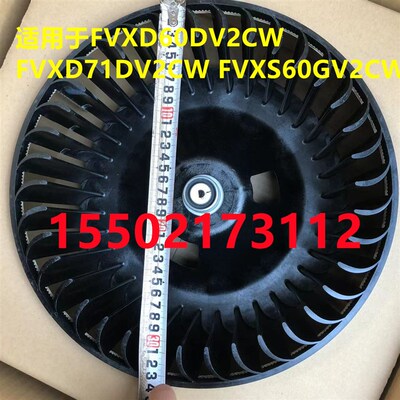 全新 空调柜机风轮QS33A1AM FVXS60GV2CN FVXS71FV2CW FVXS72G