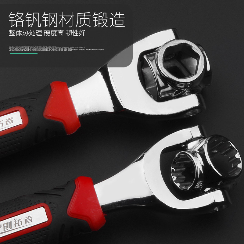 创拓者扳手52合一多功能套筒扳手套装八合一合1多用360度8-21mm