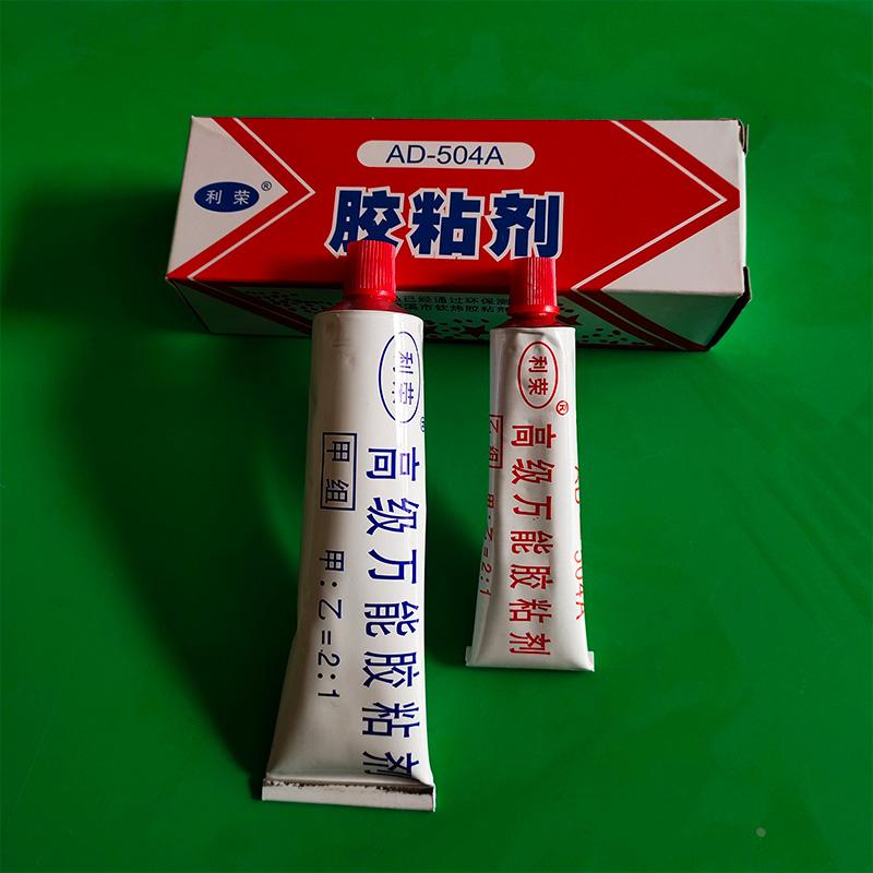 利荣504硅胶新款胶粘剂 强力AB胶水高强度金属陶瓷环氧树脂胶70克