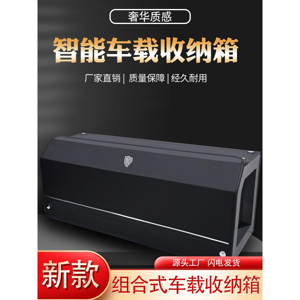 妙威智能灯光后备箱汽车尾箱大号置物盒收纳箱车载好物整理储物箱