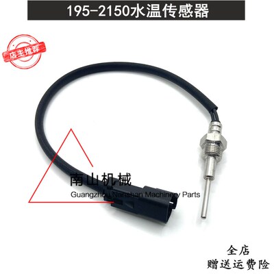 卡特3508C/3508B/3512B/3216水温传感器195-2150温度感应器挖掘机