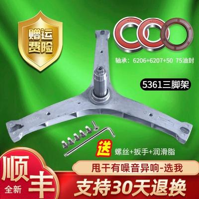 WG-F100887BHIE/BIE-F100880BWG适用惠而浦滚筒洗衣机三脚架轴承