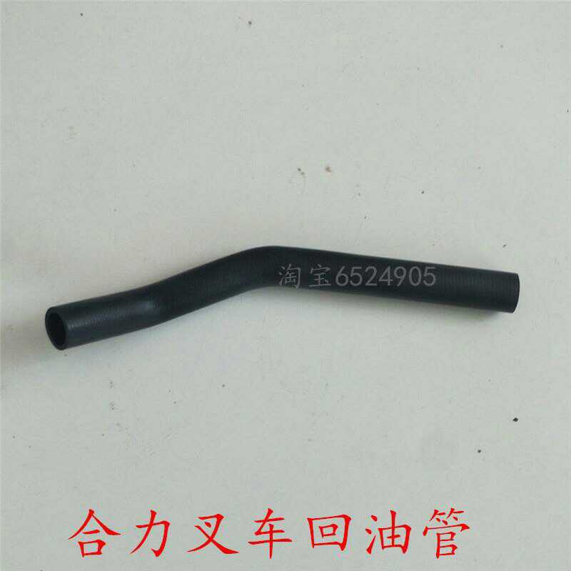 叉车油管合力叉车多路阀回油管叉车多路阀油管 叉车回油管 吸油管