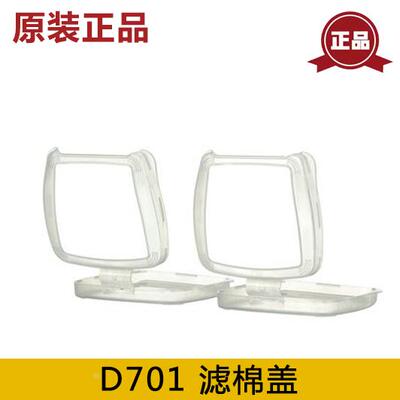 正品3M D701滤棉盖HF-800面具7N11CN盖子D8003CN有机蒸气/酸性