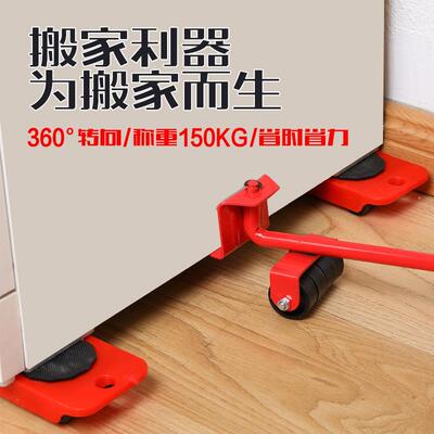 塑料便携重物搬移器家具搬移器搬家器 mover transport set