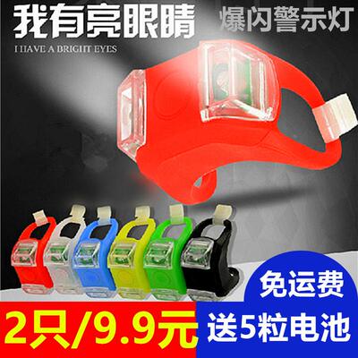 山地自行车配件装饰灯青蛙灯爆闪LED警示灯儿童滑板车闪光灯装备