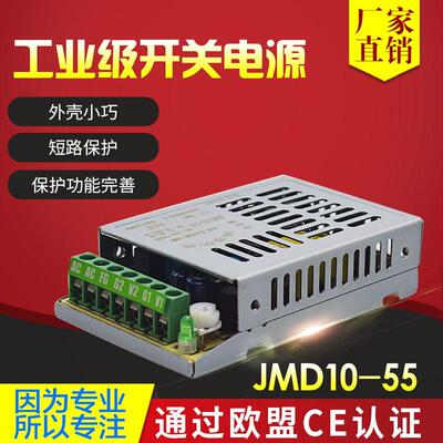 鸿海电源JMD10-55 5V1A/5V1A 10W稳压110V 220V转双5V多路电源