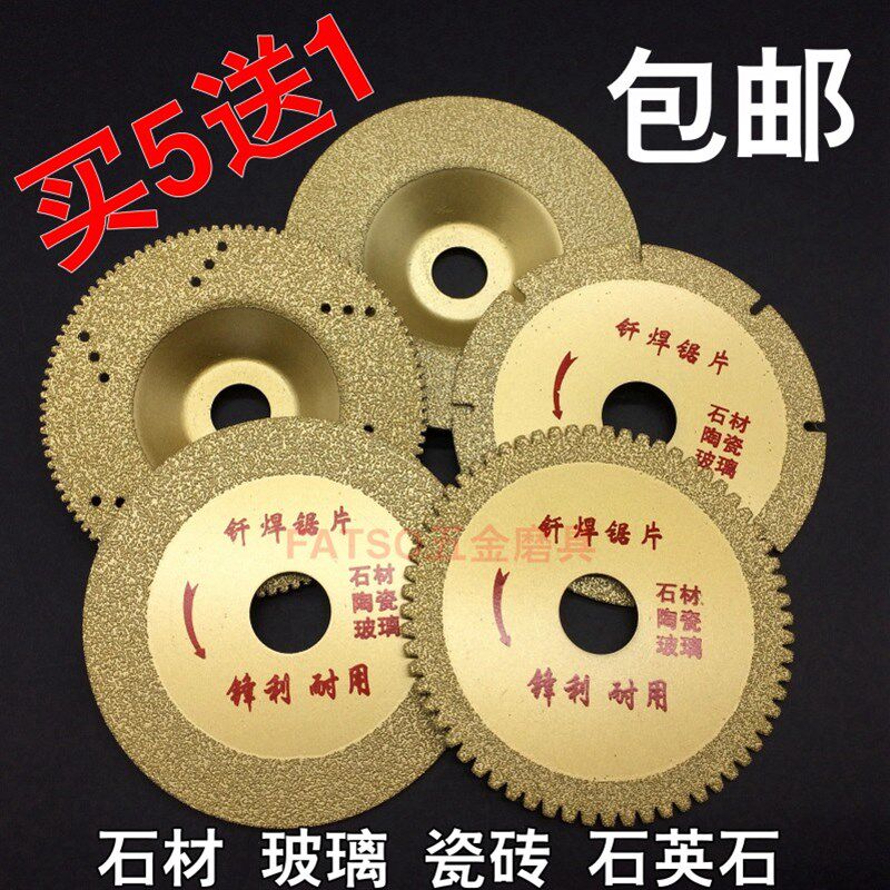 金色钎焊金刚石切割片瓷砖陶瓷玻璃石材大理石锯片打磨角磨片100