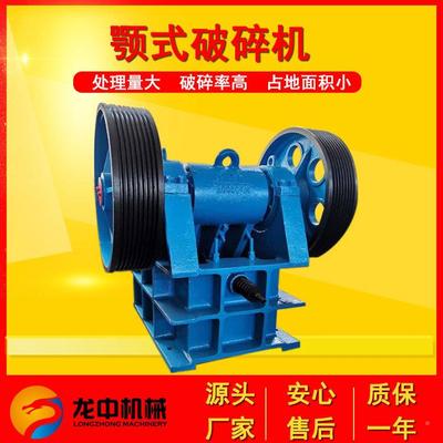 生0产PE20030移动式颚破碎机 小式型*矿山石头花岗岩鄂PE150*25式