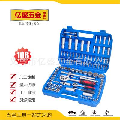 哑光108PCS套筒六角工具套装喷砂批头接杆盒箱机修汽保五金组合