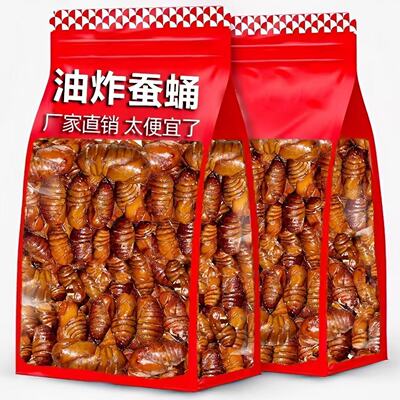 【特价10袋】香酥蚕蛹山东特产即食香辣五香蚕蛹新鲜蚕蛹下酒菜夏