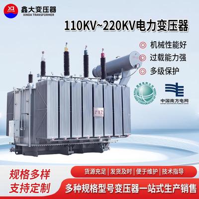 户外变电站110~220kV电力变压器2500kVA~180MVA‌工业供电变压器