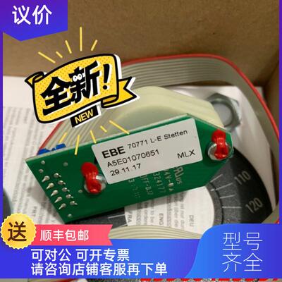 询价EBE 70771 L-E Stetten A5E01070