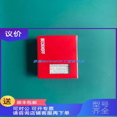 询价KL2541 KL2542 KL2904 KL6904 KL1904倍福BECKHOFF模块