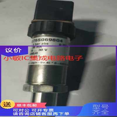 询价tecsis泰科斯真空度变送器P3276S069804 P3276S069804
