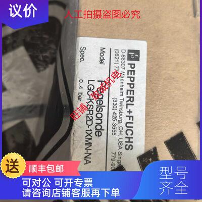 询价倍加福静压式液位测量仪LGC-KSR2D-1XMN-NA量程0-4bar号