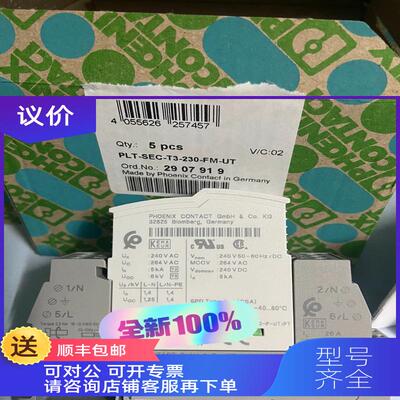 询价2907919 PLT-SEC-T3-230-FM-UT 菲尼克斯 保护器