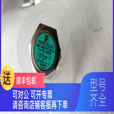询价P+F倍加福接近开关NBB5-18GM50-E0-V1  84194