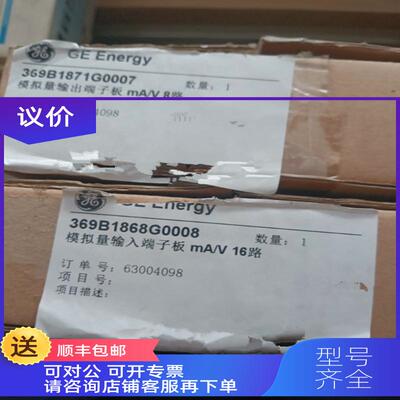 询价GE华369B1868G0008模块卡件EDPU
