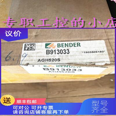 询价 AGH520S  格优美