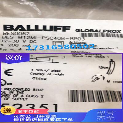 询价BALLUFF巴鲁夫 BES00NH BES516-324-E4-C-S4-02