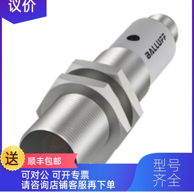 询价巴鲁夫 BES00AH+BES M30MI-PSC15B-S04K