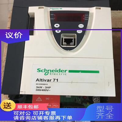 询价ATV71HU30N4ZATV71 3KW变频器9下盖